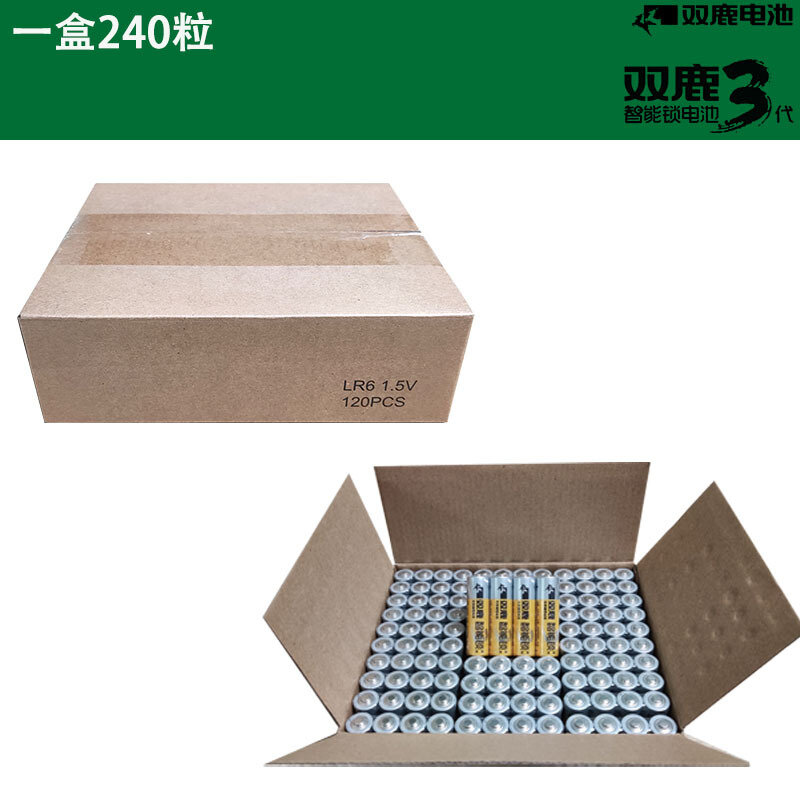 Батарейка AA для электронных замков, умный дверной замок Shuanglu 3-го поколения, батарейка AA для электронных замков с отпечатком пальца для отелей и апартаментов.