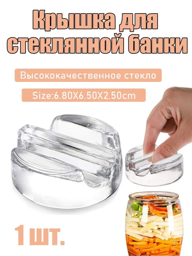 Набор для консервирования, 1 предм.