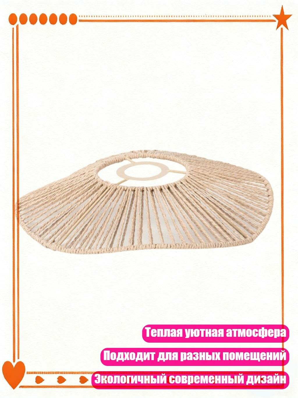 Потолочный светильник с бумажным абажуром, Желтый