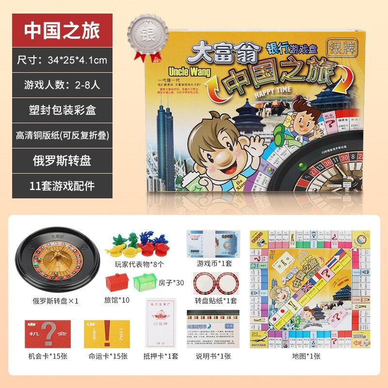 Официальная игра Монополия для детей, интерактивная игрушка для родителей и детей, настольная игра для взрослых и студентов, карточная игра, мировое путешествие, образовательная игра, шахматы