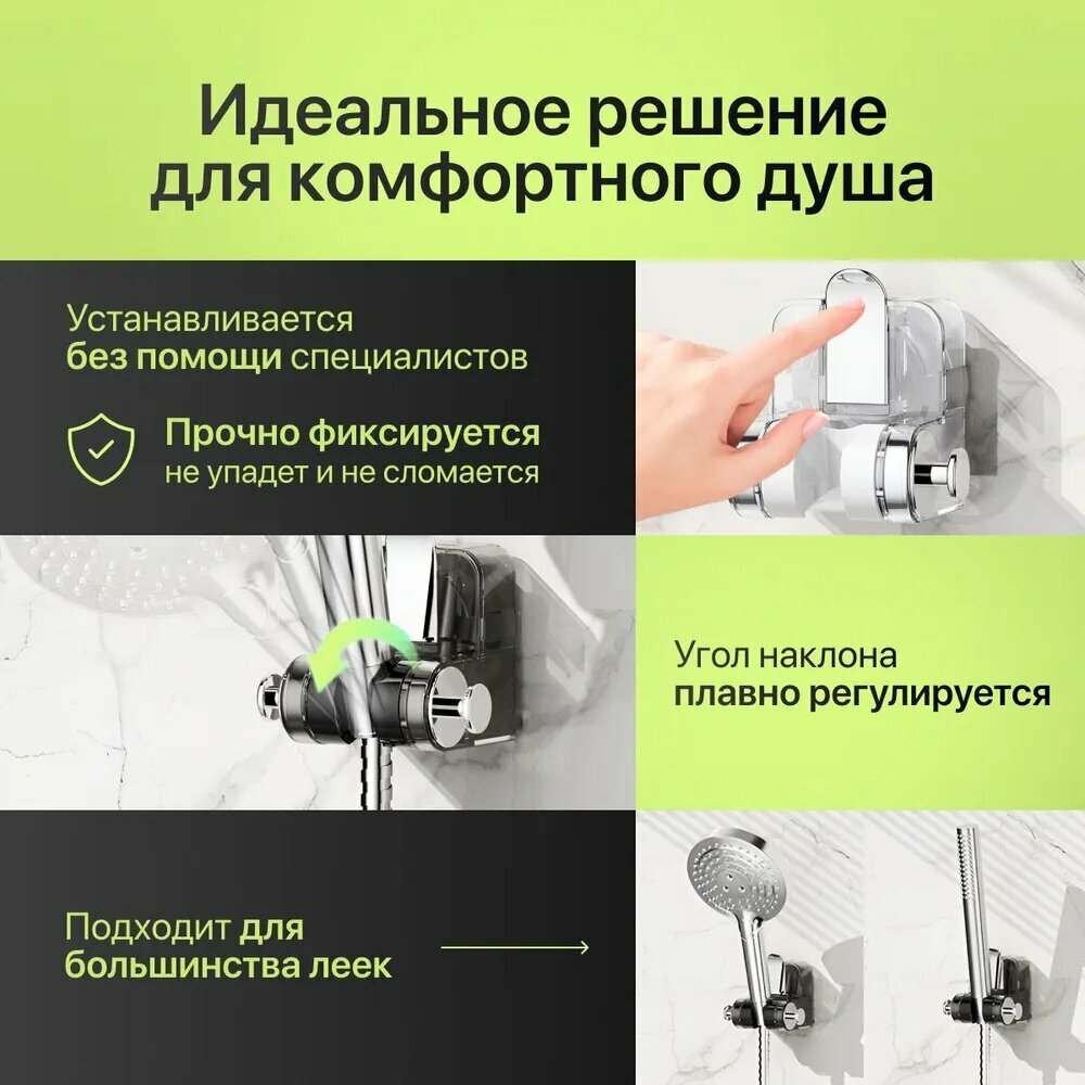Держатель для душа — фото 1