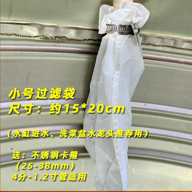 Фильтр-мешок для входа водонапорной башни, бытовой фильтр для воды, сепаратор осадка, очиститель воды для сельской колодцевой воды и водопроводной воды, песочный фильтр, магический инструмент