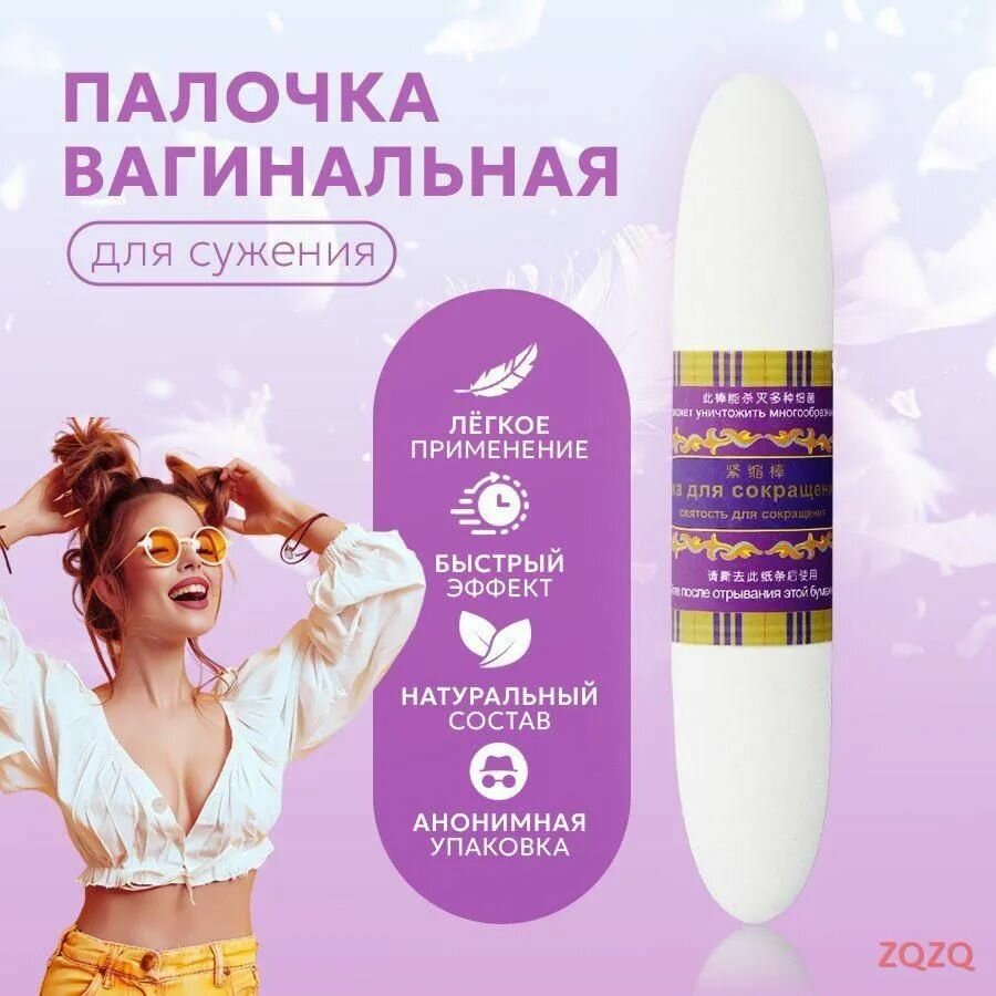 Возбуждающее средство, Палочки