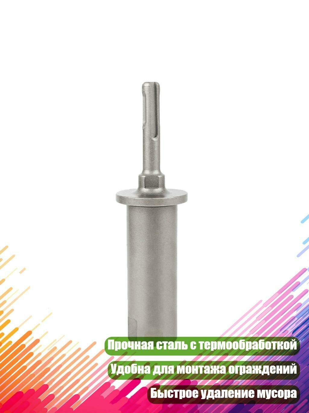 Стальной забивной бур для перфоратора и крепления ограждений, 16.5 to 28.5