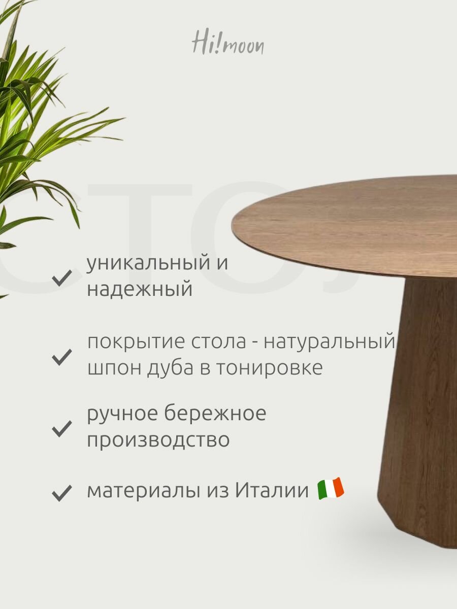 Стол круглый Тарф — фото 1