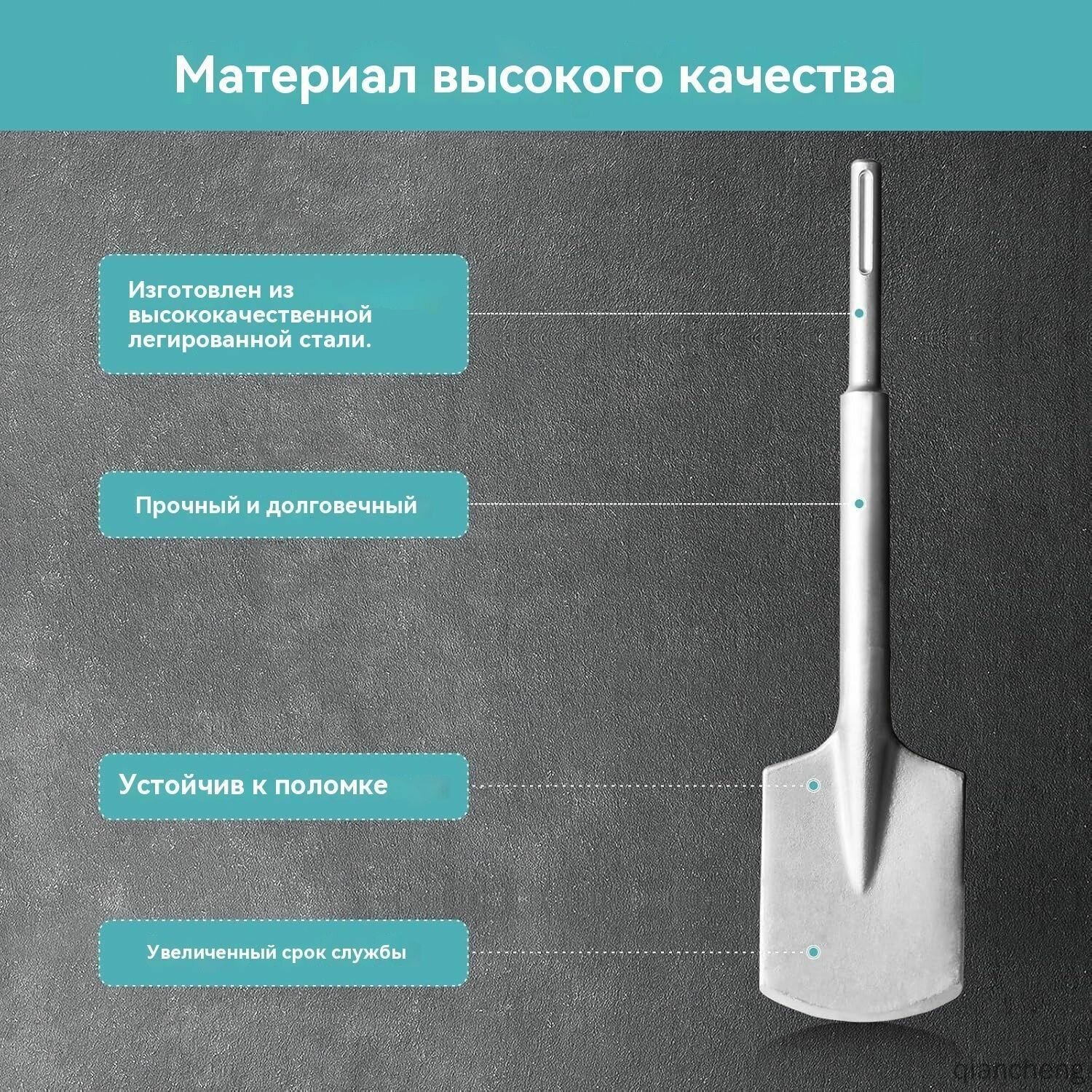 Зубило для перфоратора — фото 1