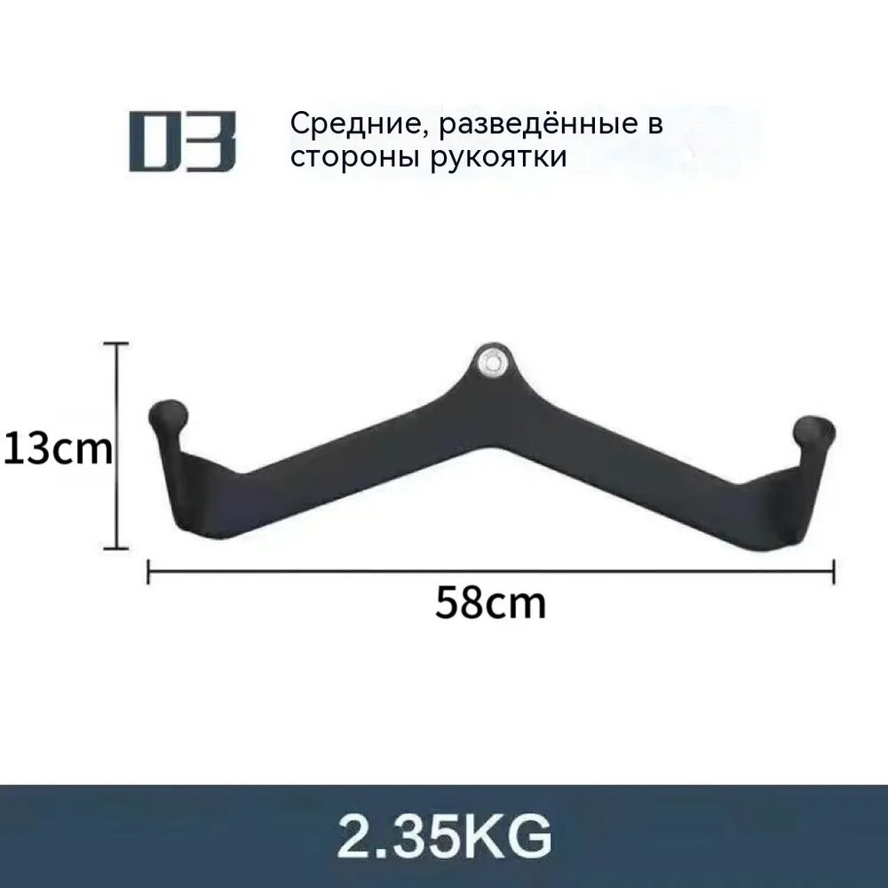 Ручка для тяги, черный, для кроссовера, для спины, из латекса, 13x58 см, вес 2.35 кг