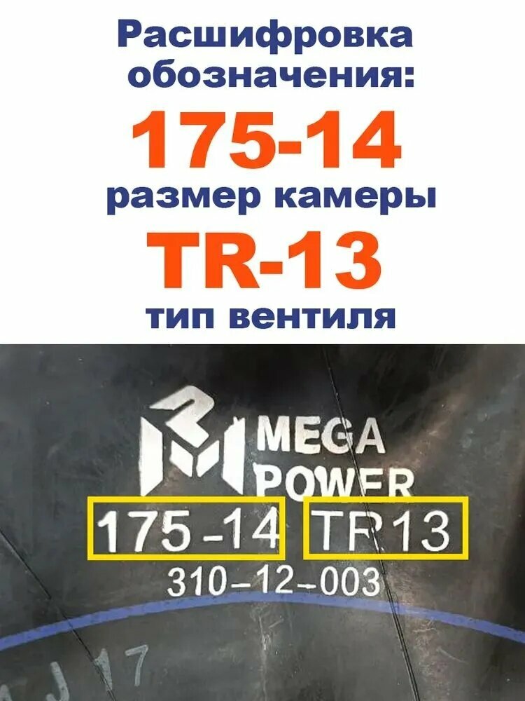 Камера для тюбинга — фото 1