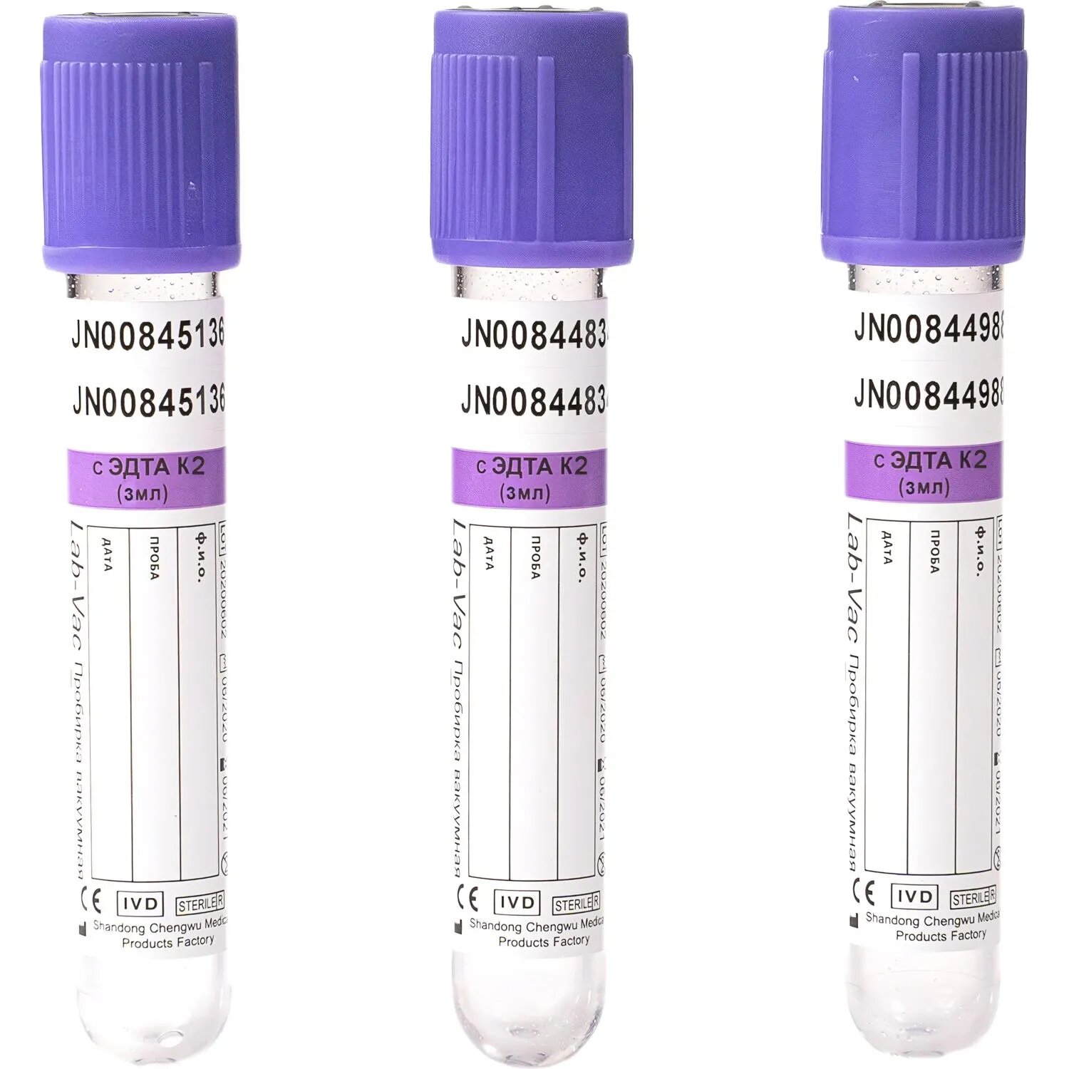Вакуумные пробирки с ЭДТА-К2 3 мл (13х75 мм) Lab-Vac 100шт/уп