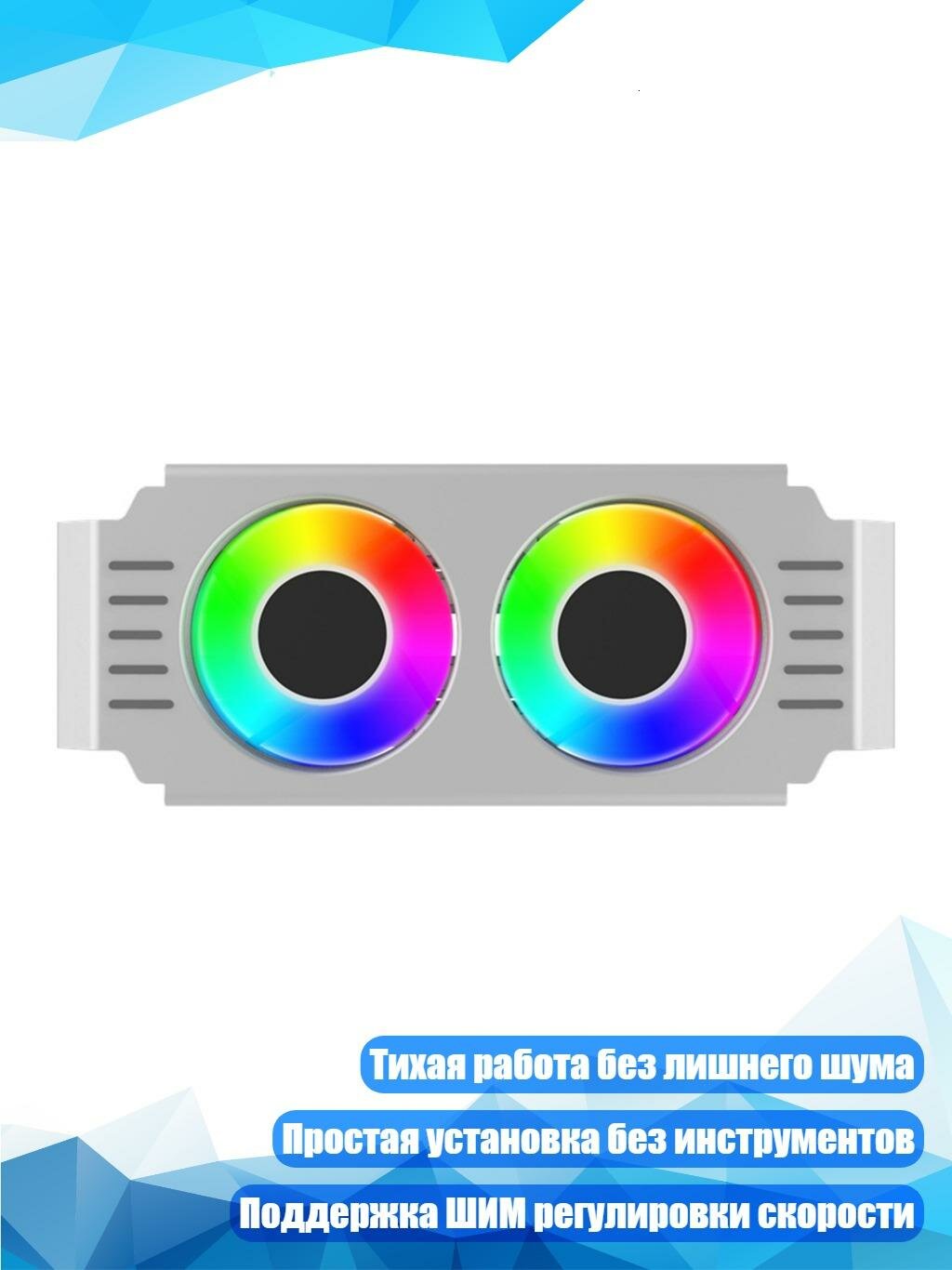 Материнская плата с радиатором охлаждения DDR и вентилятором ARGB, Белый