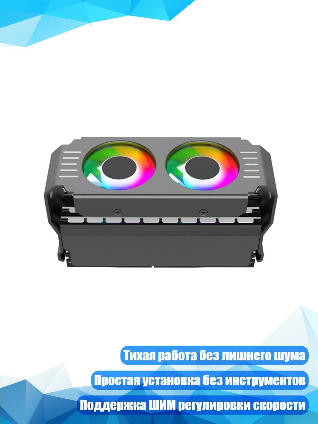 Материнская плата с радиатором охлаждения DDR и вентилятором ARGB, Черный
