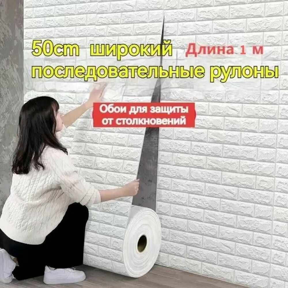 Самоклеящиеся панели для стен и потолков