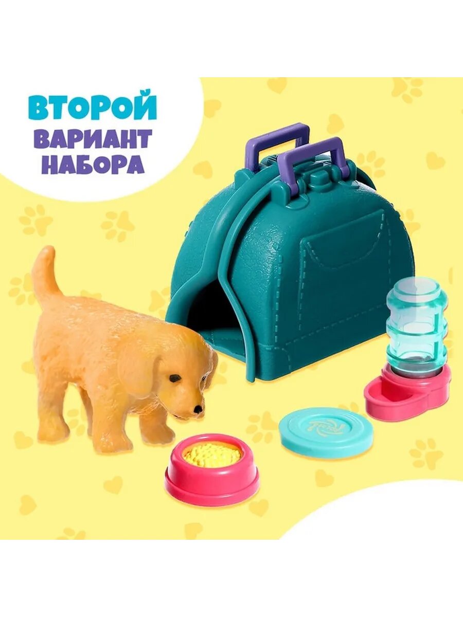 Игрушка сюрприз с питомцем и аксессуарами