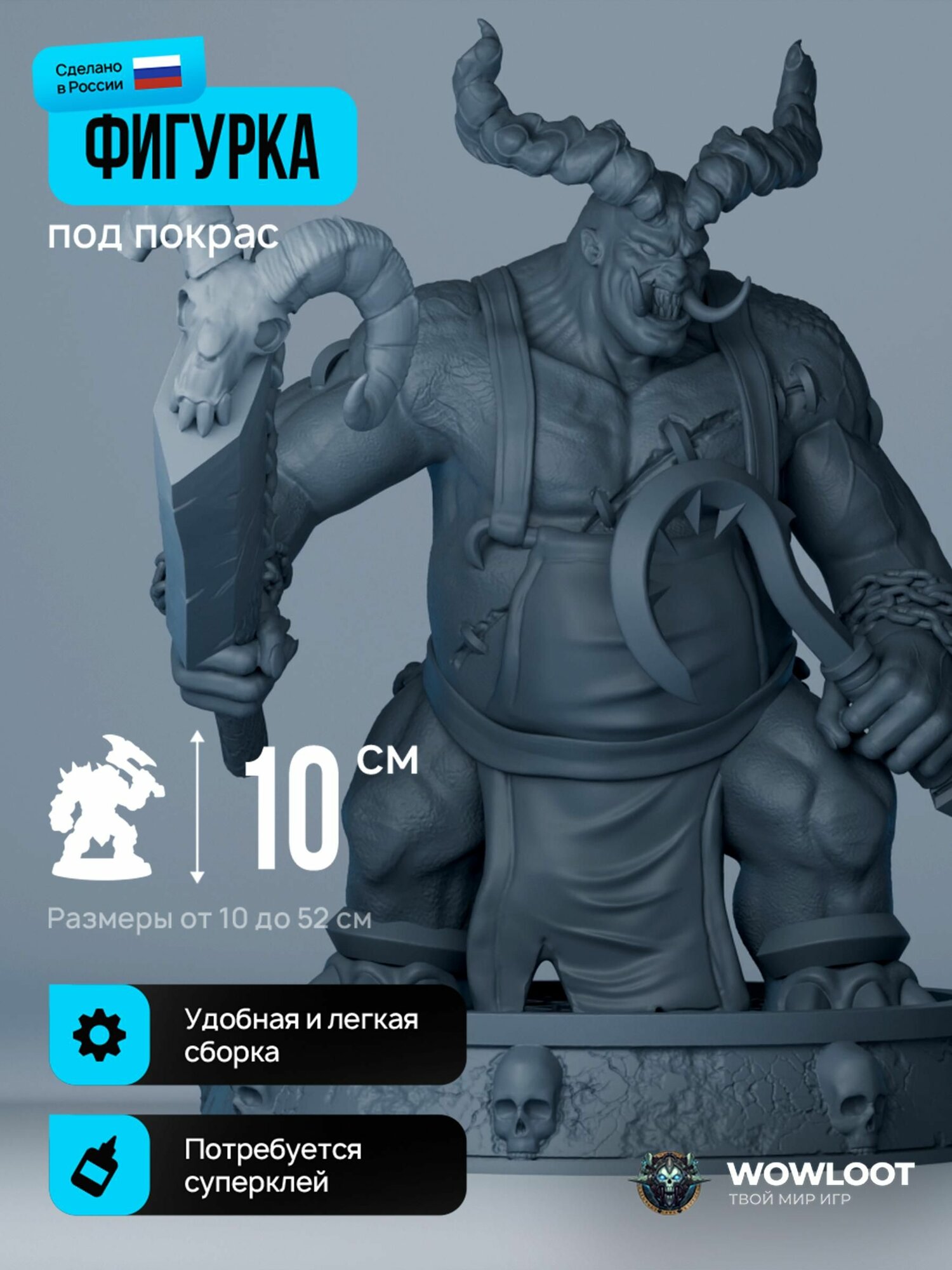 Фигурка Диабло Мясник 10 см (Butcher Diablo) для покраски