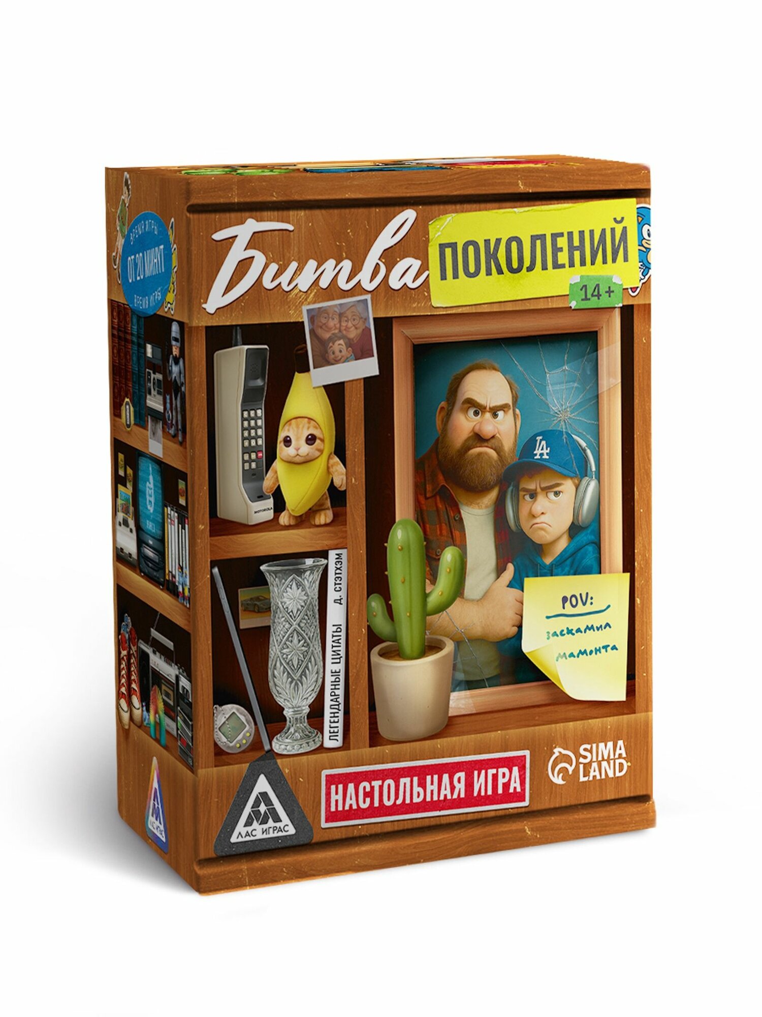 Настольные игры для детей и взрослых Лас Играс / Битва поколений / Для компании