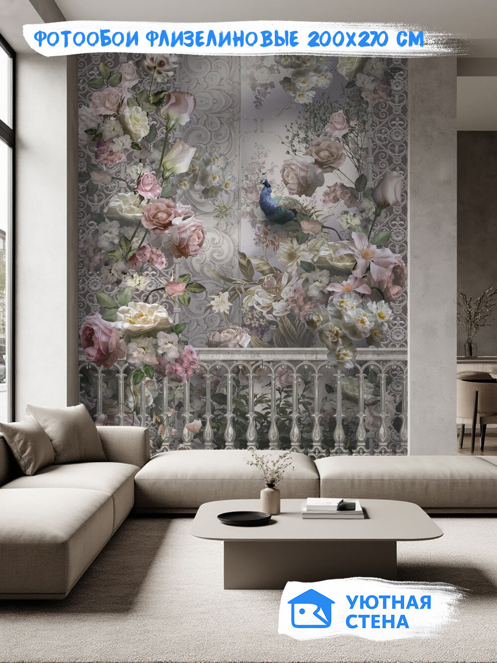 Фотообои Уютная стена "Цветочный балкон в оранжерее", флизелиновые, 200х270 см