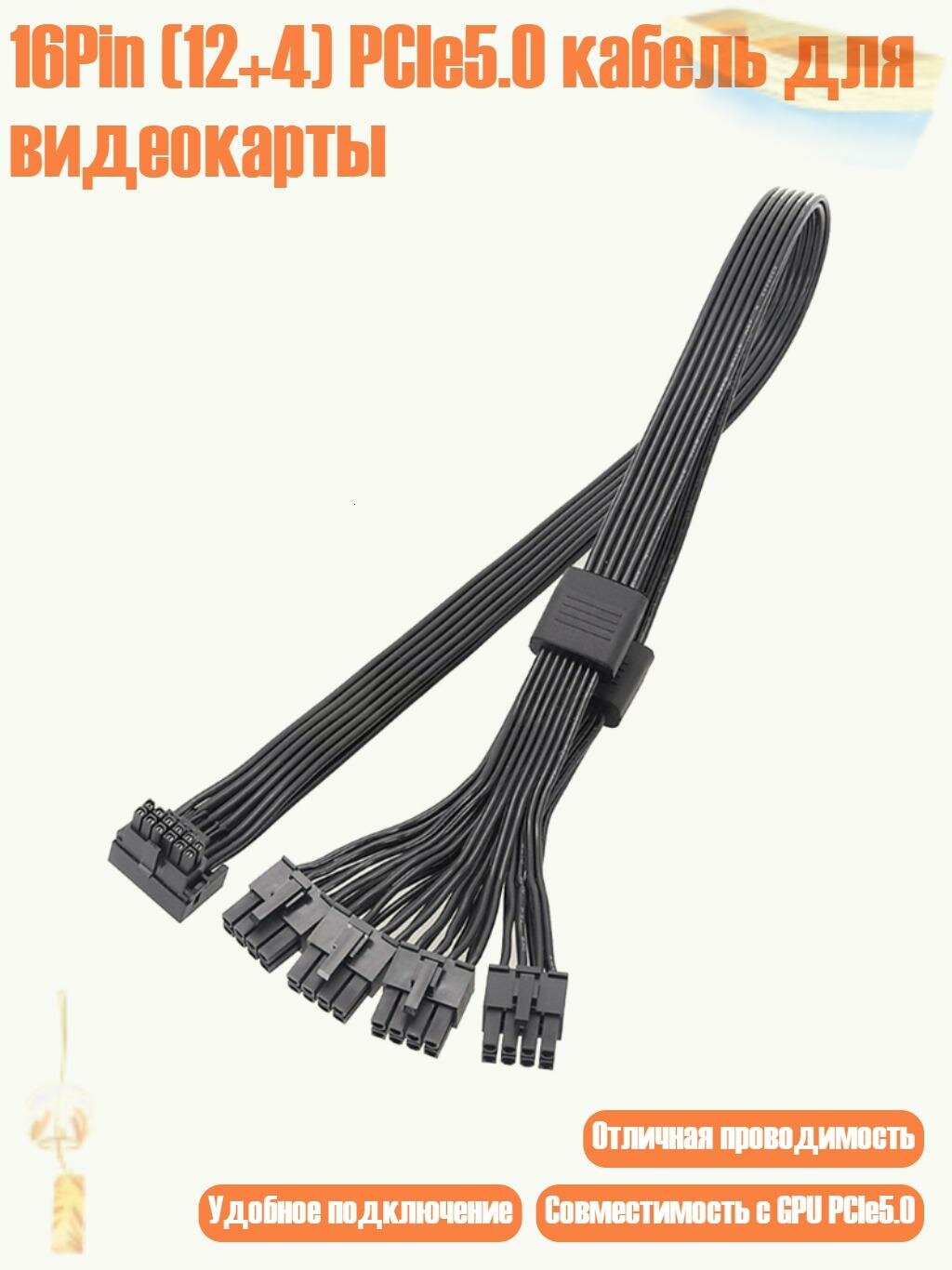 16Pin (12+4) PCIe5.0 кабель для видеокарты, 60cm - Черный локоть PLA