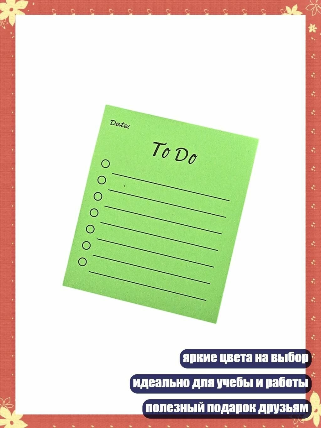 Многофункциональный блокнот для заметок с линиями, стикеры для списка дел, школьные принадлежности, Зеленый - 7.5x9 см