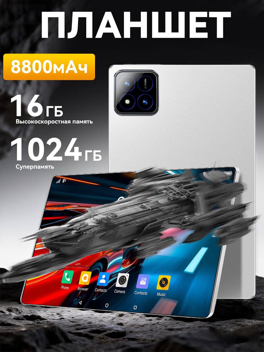 Планшет PAD 7 Pro 5G, Android 14, IPS LCD экран, 11.6", 16ГБ/1024ГБ, Wi-Fi/ LTE, Helio G99, 12 ядер