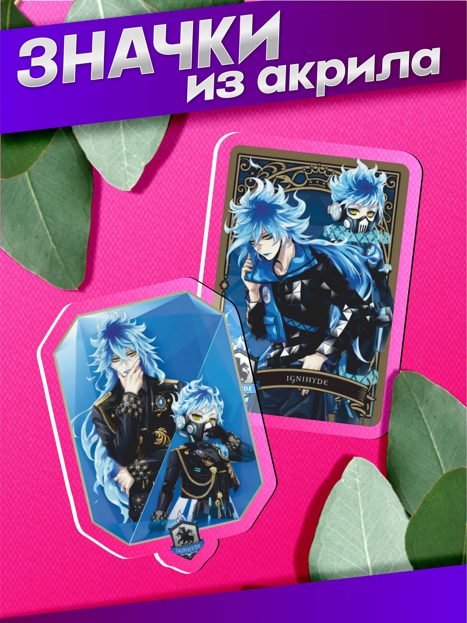 Набор значков Sticker Joy