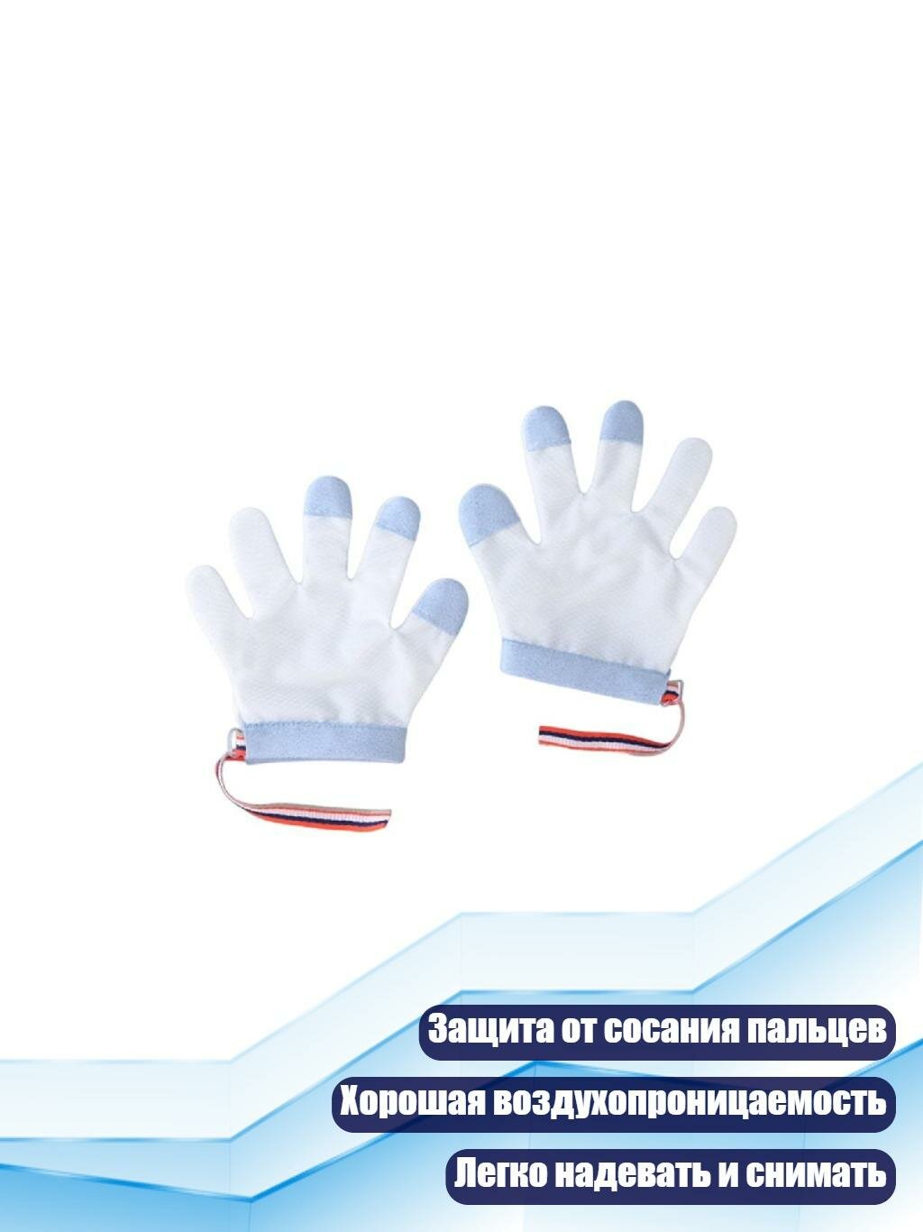 Детские хлопковые перчатки от сосания пальцев, S от 6 до 18 м - 5 пальцев синего цвета