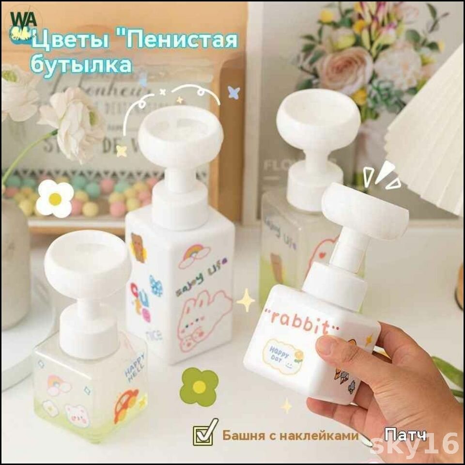 Дозатор для жидкого мыла 250 мл, 1 шт