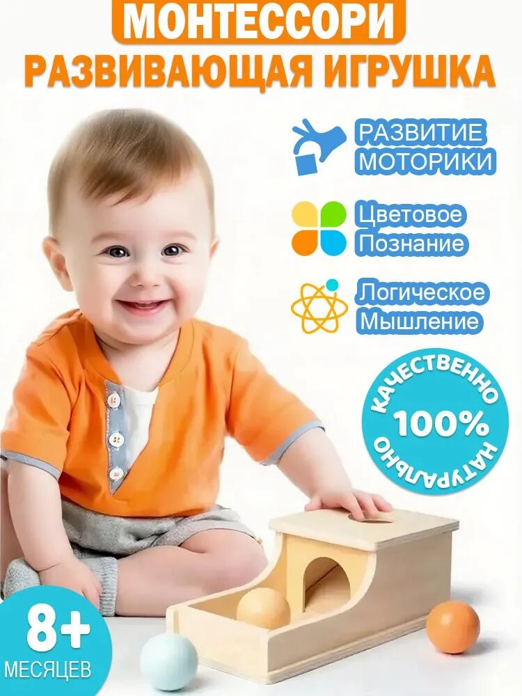 Сортер для малышей toys Монтессори из дерева для развития моторики Обучающая игра Развивающий набор