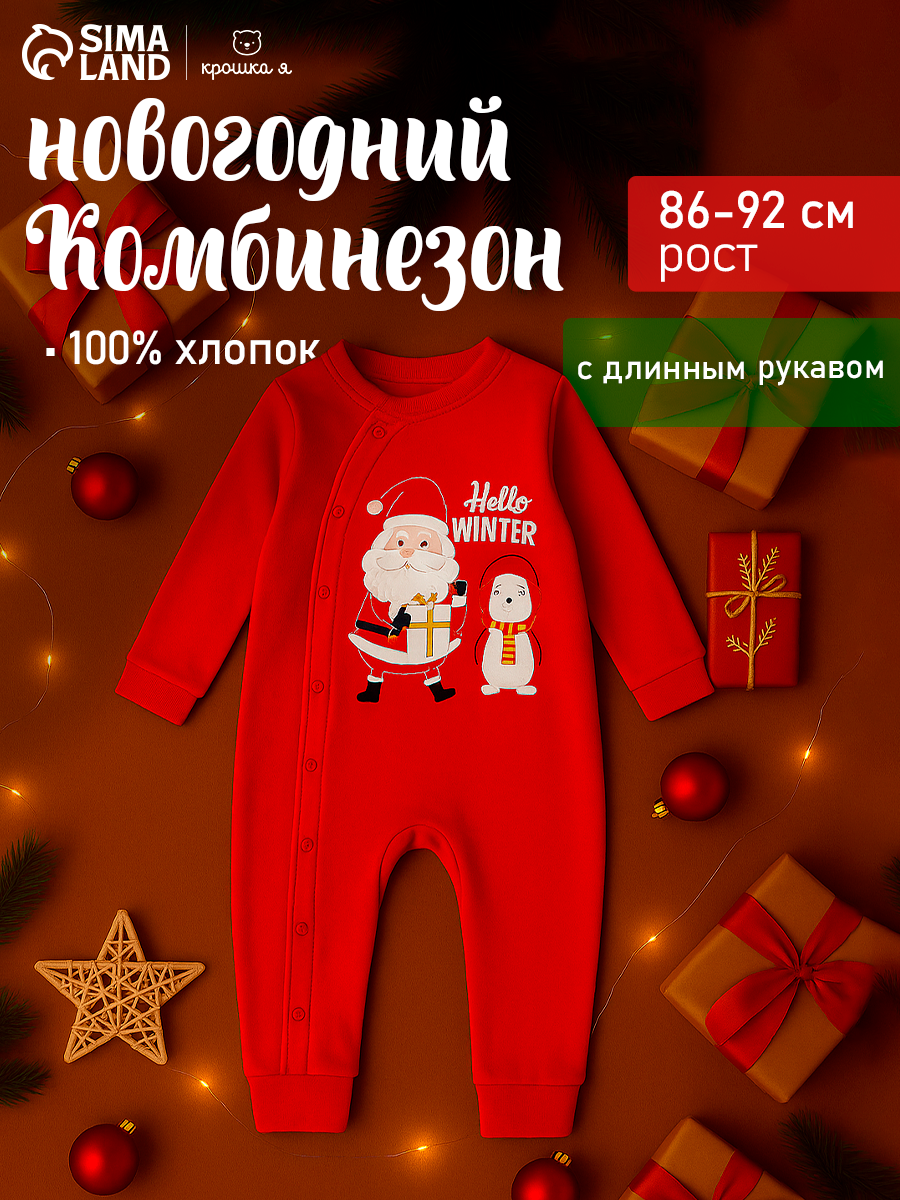 Комбинезон новорожденные