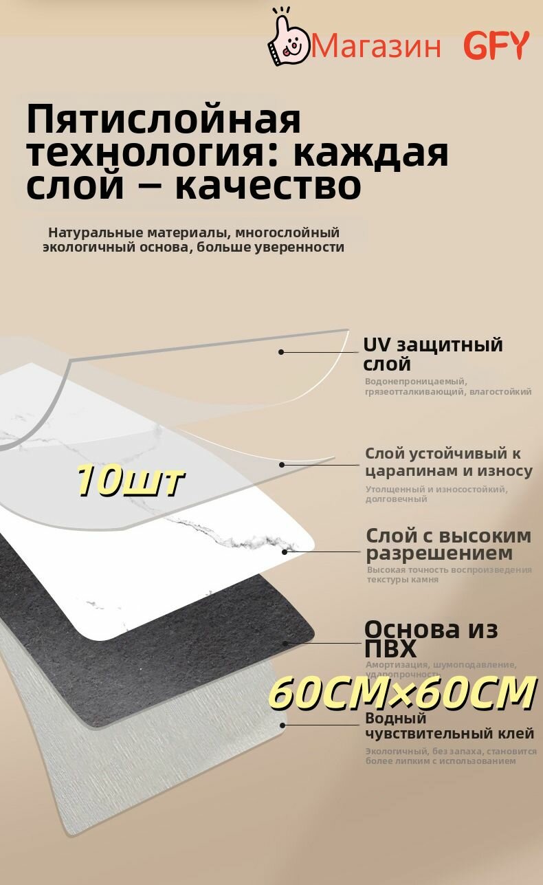 Плитка ПВХ — фото 1
