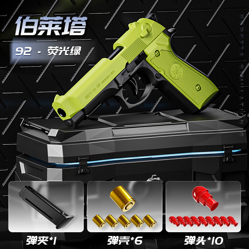 Пистолет Beretta 92, игрушечный пистолет Glock, механический повторяющийся пистолет, пистолет Desert Eagle с мягкими пулями, кросс-бордер