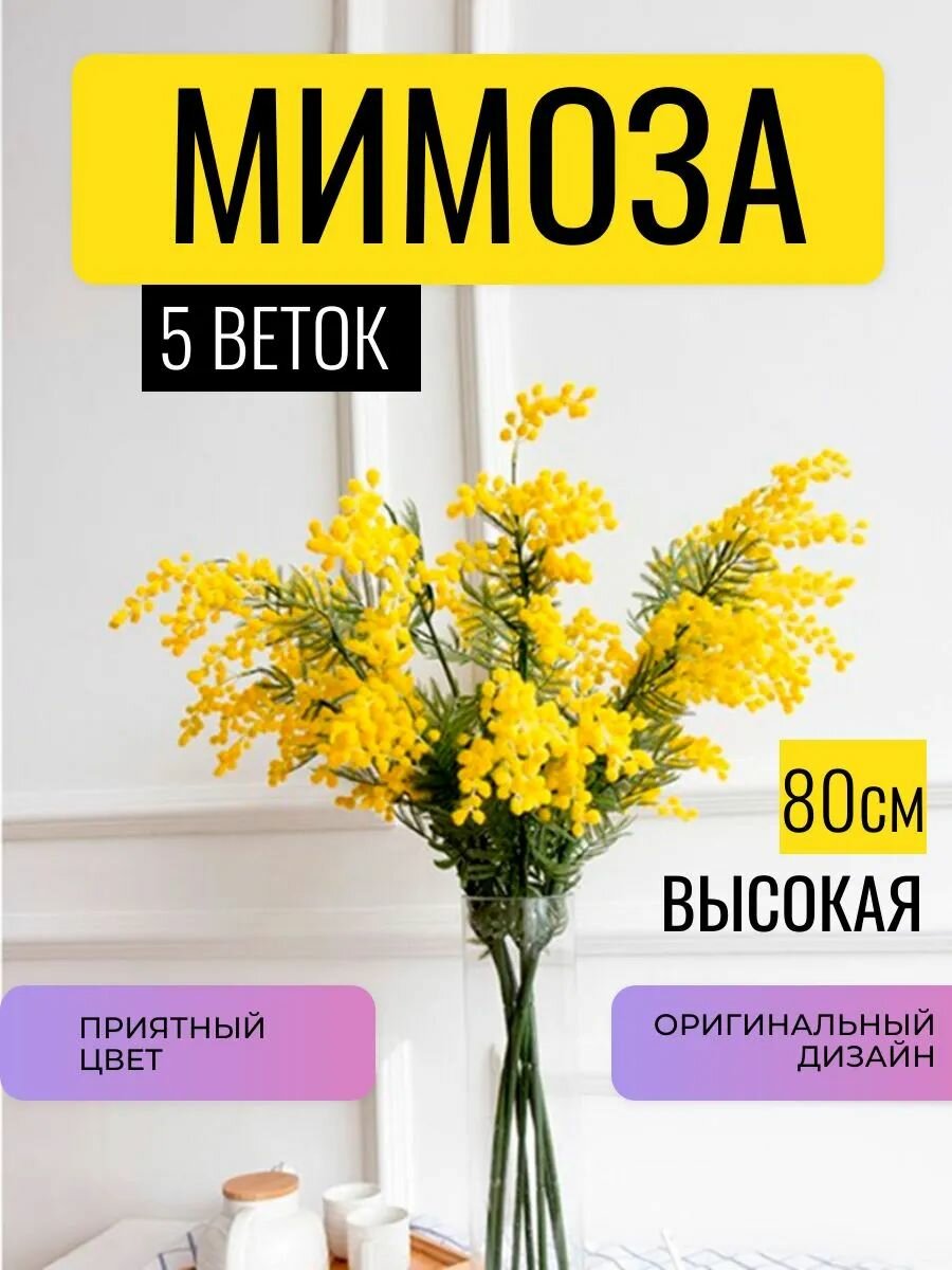 Искусственные цветы