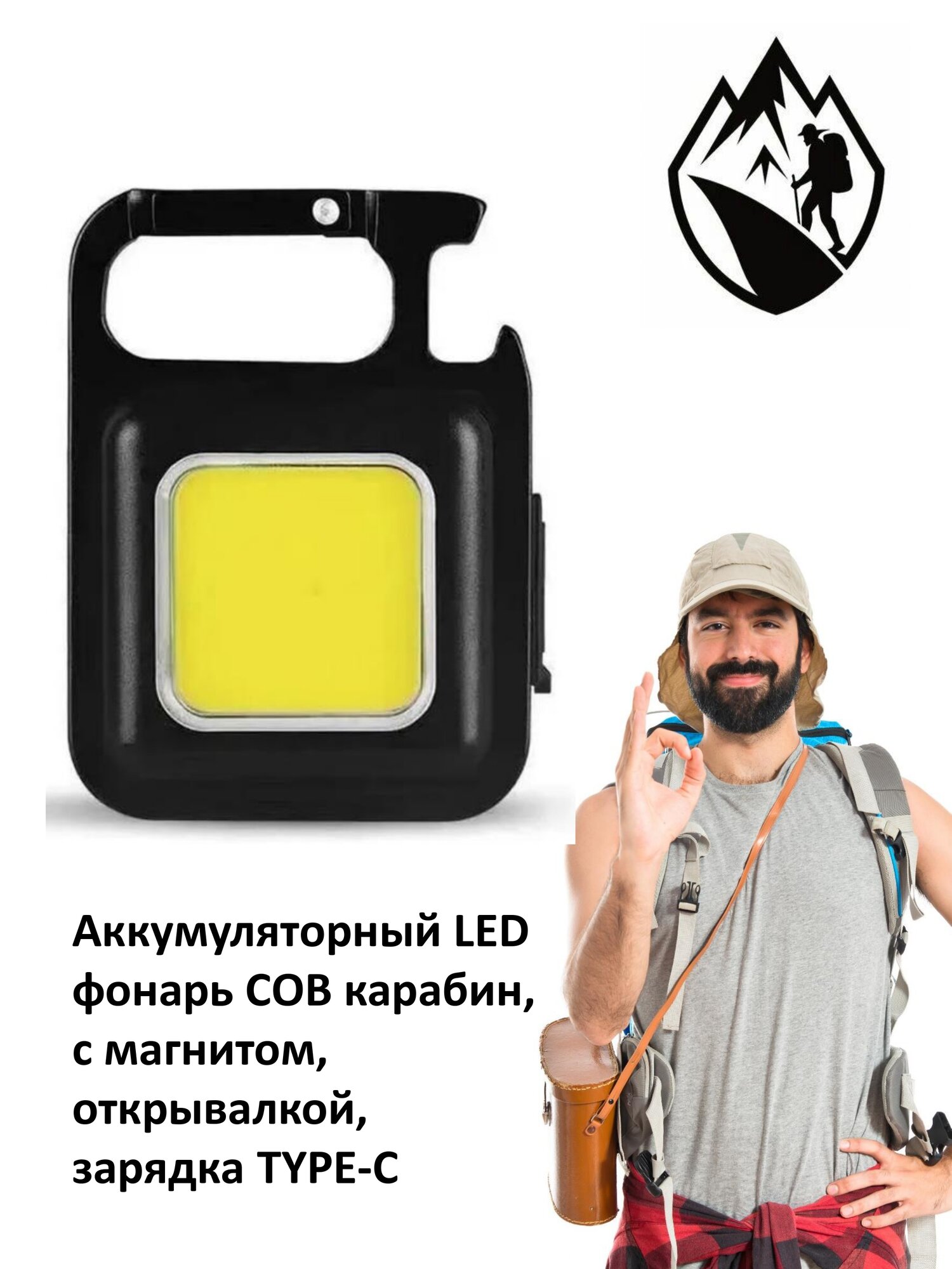 Фонарик брелок светодиодный на магните с карабином и аккумулятором, туристический мини фонарь led 800lm COB
