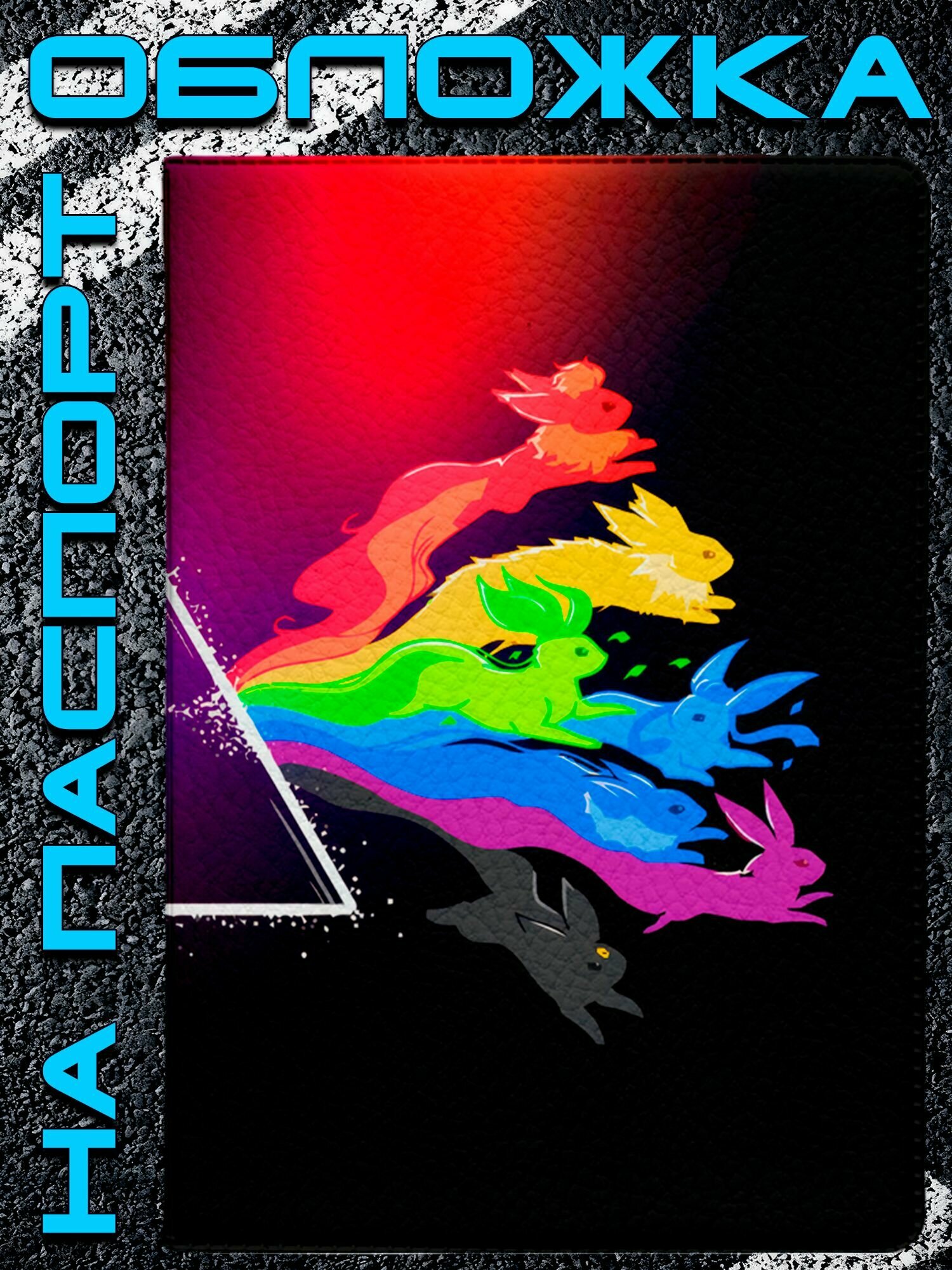 Обложка для паспорта