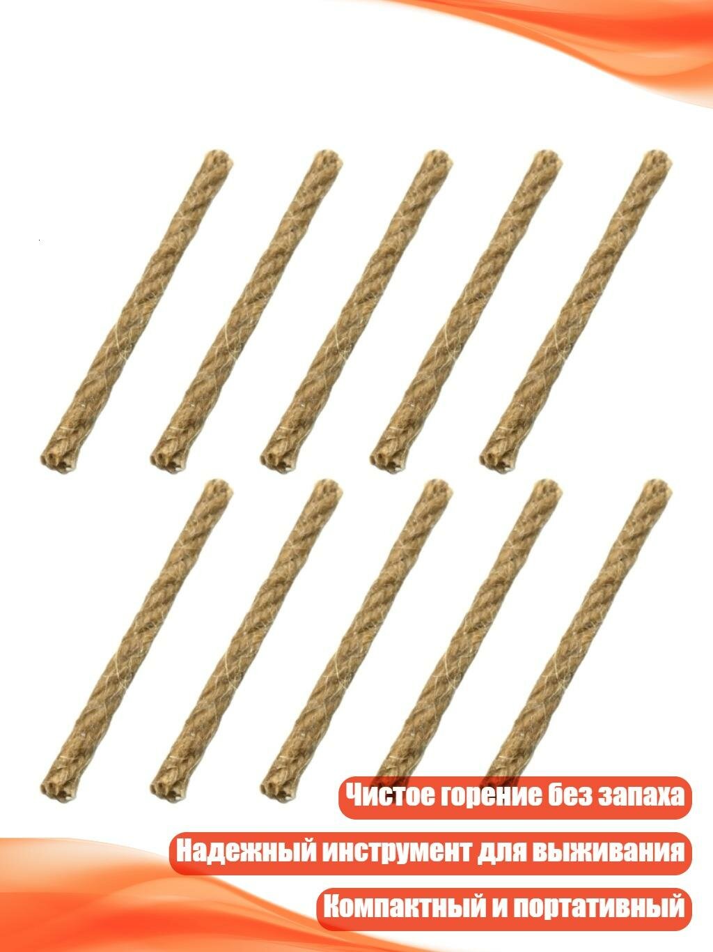 Огниво для выживания, быстрое возгорание, для барбекю и походов, 10 палочек