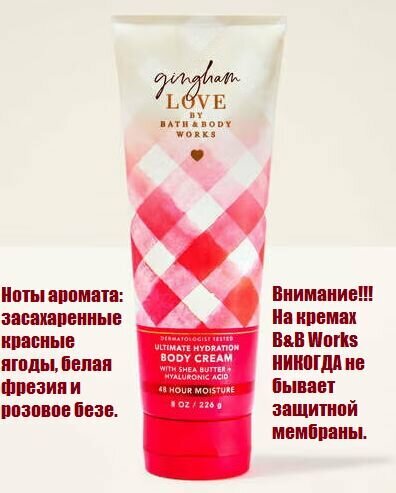 Bath and Body Works увлажняющий крем для тела Gingham Love (226гр)