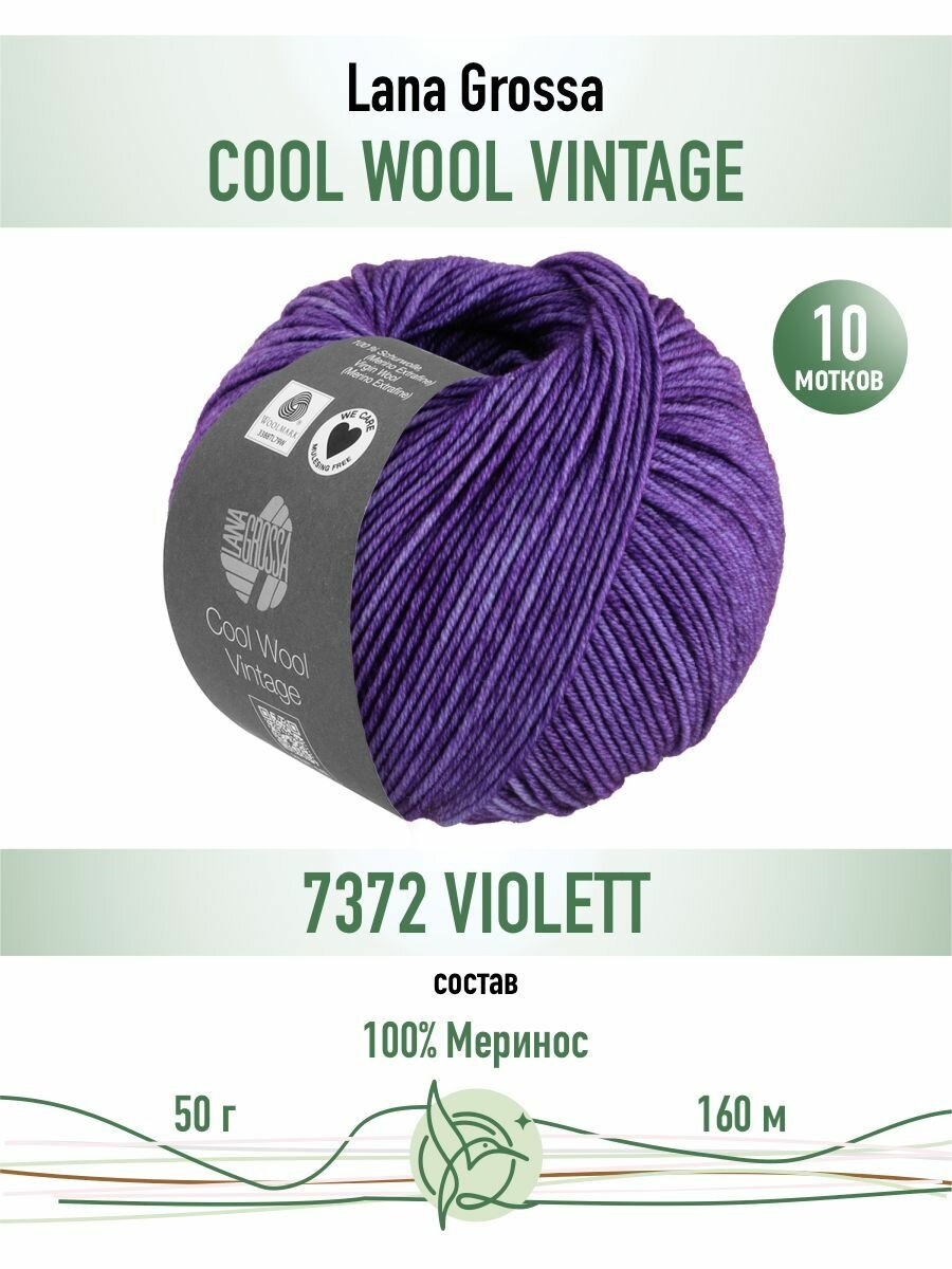 Пряжа для вязания Lana Grossa Cool Wool Vintage (7372 Violett) 10 мотков по 50 г/160 м