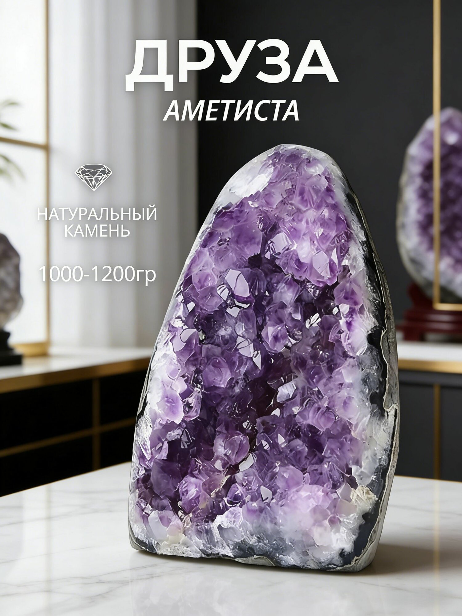 Друза аметиста "Удача приходит", 1000-1200 г, 22 см, фиолетовый