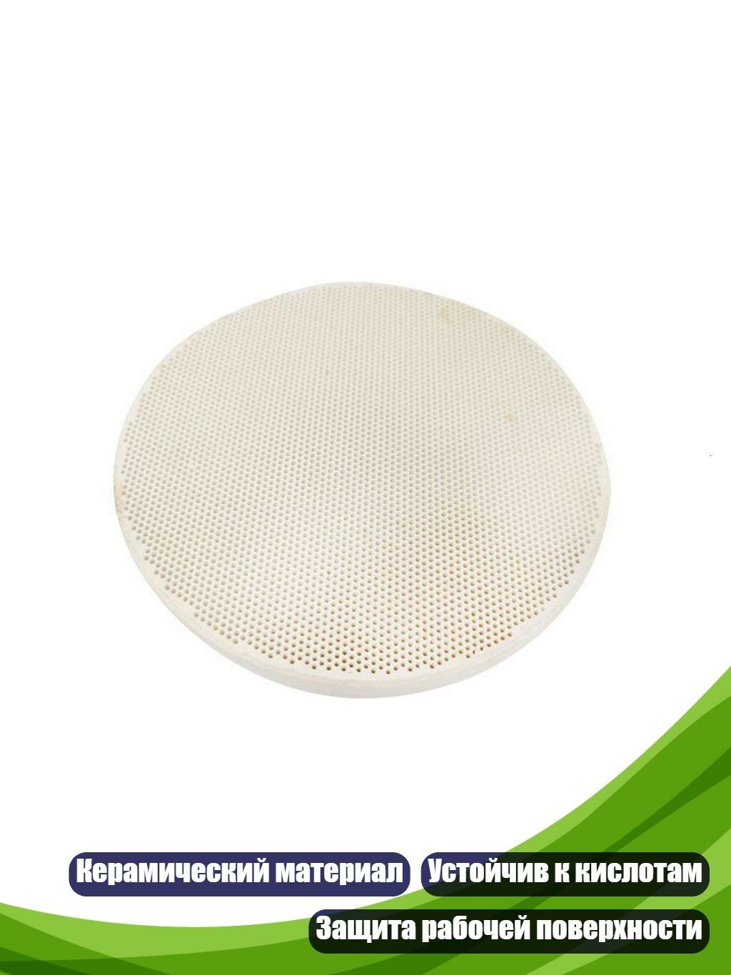 Огнеупорный кирпич для ювелирных работ, L - Раунд В