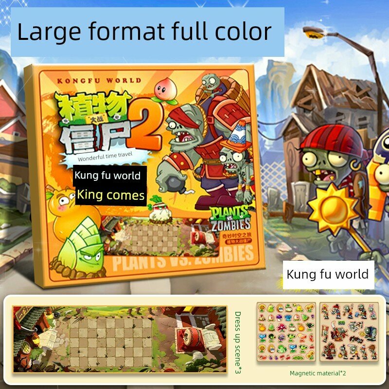 Сильный магнит 1 книга - Plants vs. Zombies 2: Мир кунг-фу, Большой размер, Лазерная полноцветная, Магнитная игра