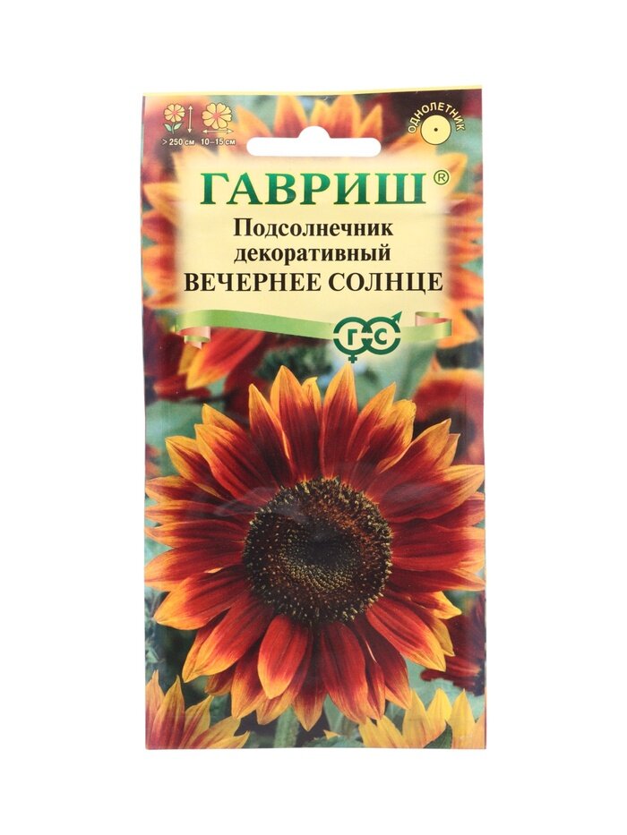 Семена цветов Подсолнечник декоративный Вечернее солнце 0,5 г 10965404