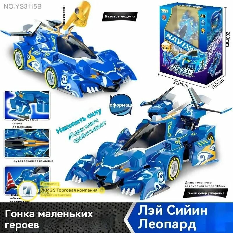 Машинка заводная Джи-Джи Бонд Thunder Leopard