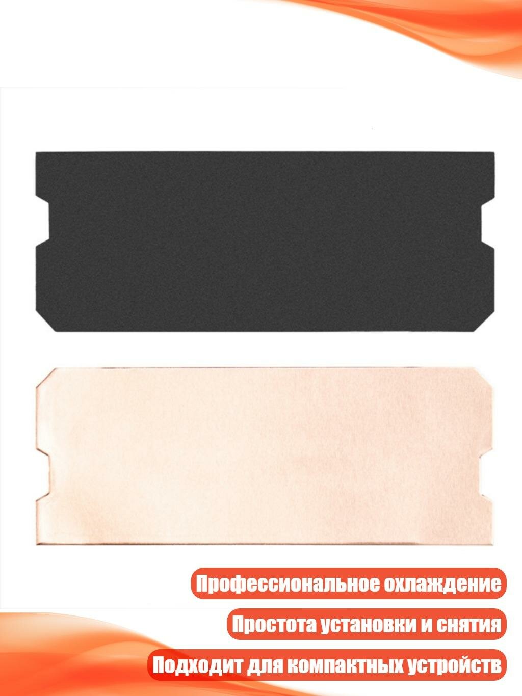 Медный радиатор для NVME SSD M2 2280