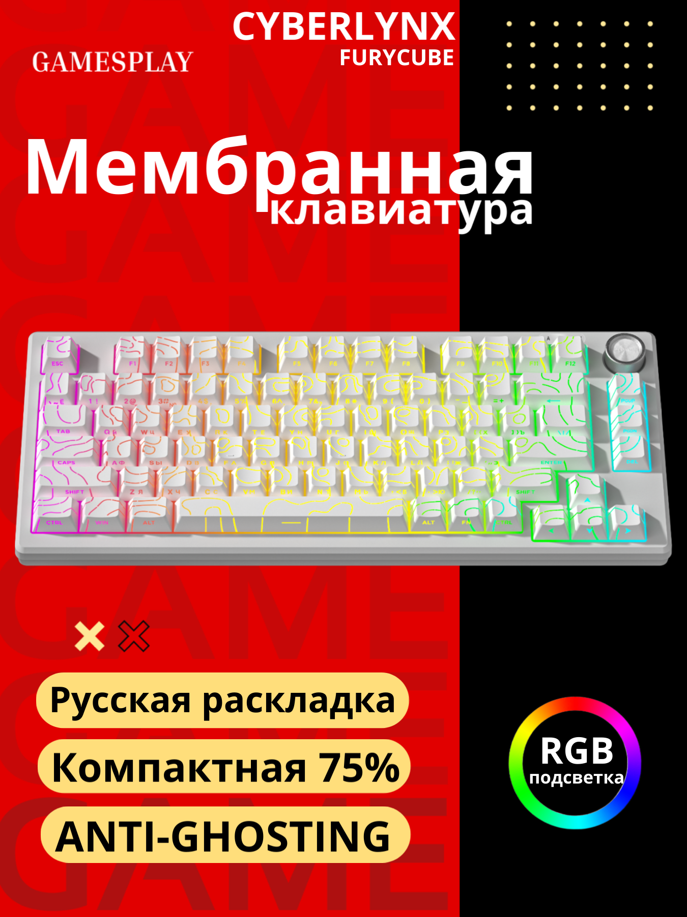 Игровая клавиатура проводная IP75, Русская раскладка, белый, зеркальный