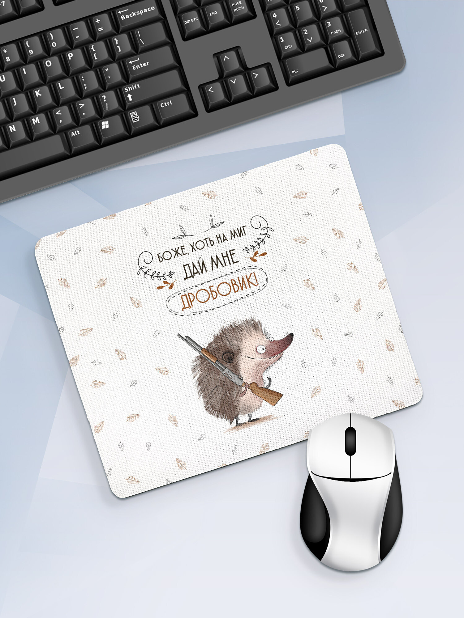 Коврик для компьютерной мыши Дай мне дробовик, игровой, нескользящая основа, 23х19х0.4 см