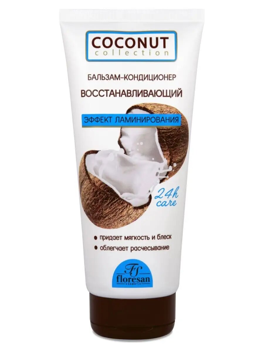 Бальзам-кондиционер для волос Floresan Восстановление 200 мл