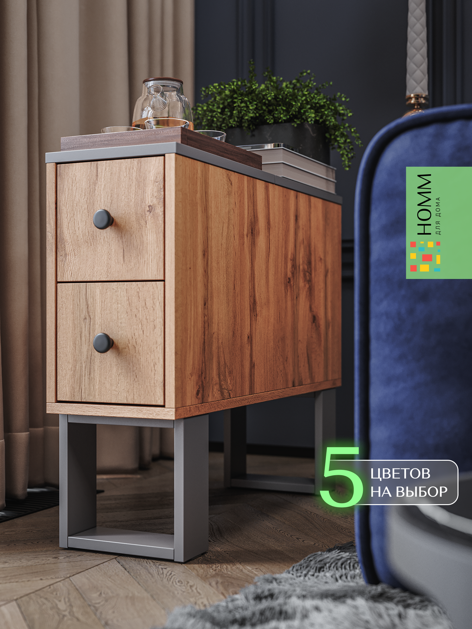 Стол журнальный письменный с ящиками, столик журнальный Tokio, графит, дуб вотан