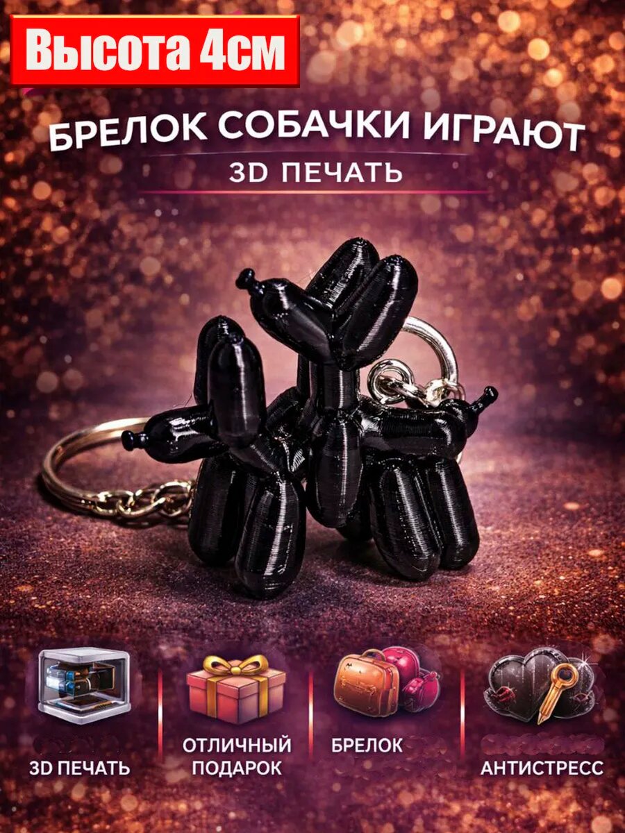 Брелок MaxBoom