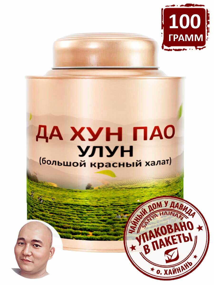 Чай Да Хун Пао 100 г Большой Красный Халат