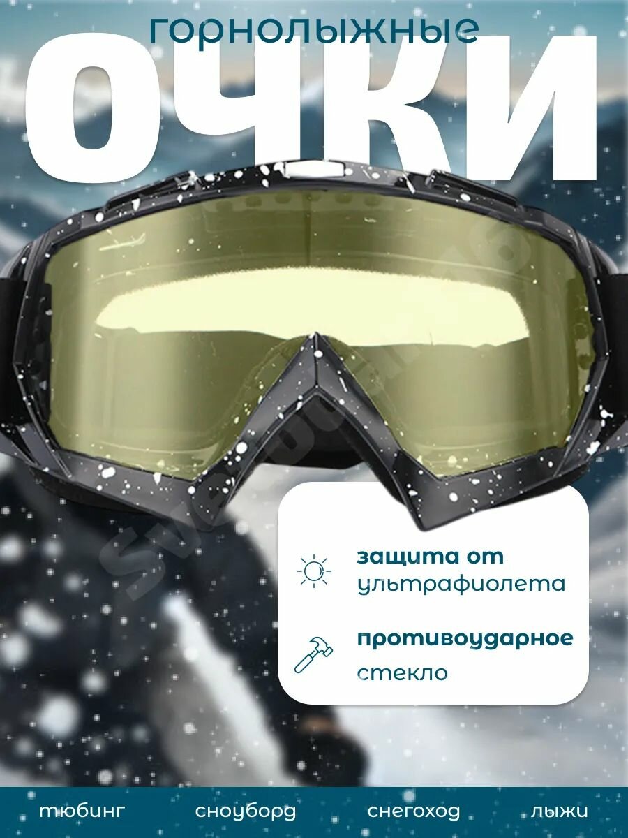 Очки горнолыжные сноубордические зеленый-черный матовый