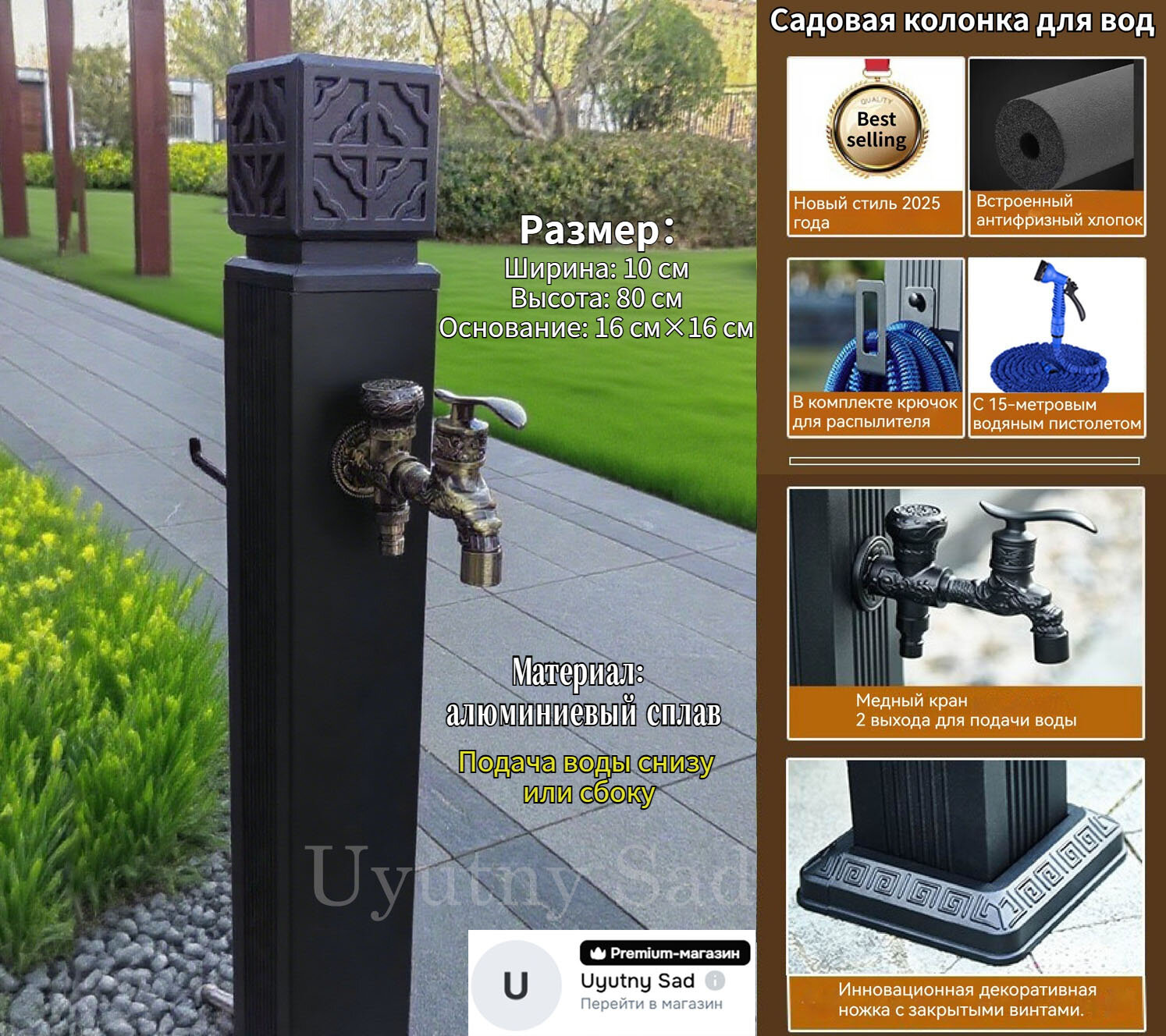 Умывальник для дачи, рукомойник дачный уличный, колонка садовая для воды, высота колонки 80 см